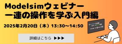 SystemVerilogの基礎知識【その1】｜TECHブログ | 株式会社PALTEK