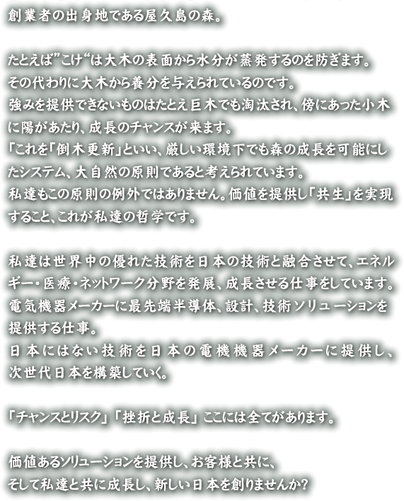 株式会社PALTEK 新卒採用